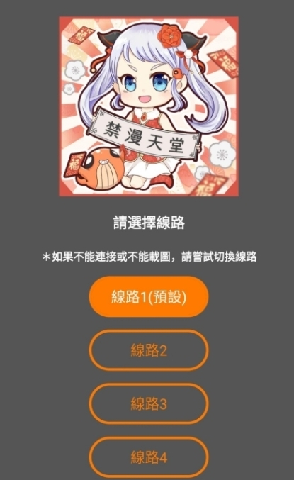 jmcomic2.mic.官方版下载-jmcomic.2.0.mic免费2025最新版v1.7.5 - 骑士助手