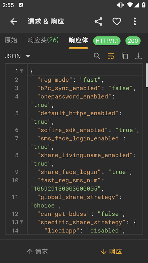 reqable官网下载-reqable安卓最新版下载v2.33.12 - 骑士助手