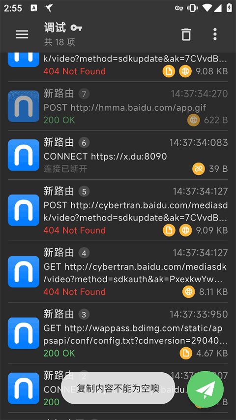 reqable官网下载-reqable安卓最新版下载v2.33.12 - 骑士助手