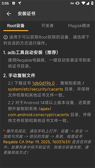 reqable官网下载-reqable安卓最新版下载v2.33.12 - 骑士助手