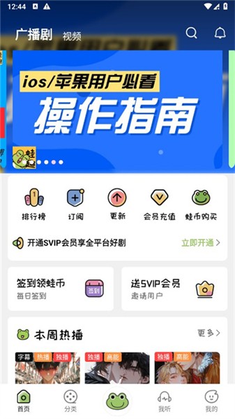 蛙趣FM官方下载-蛙趣FM免费版安卓版v1.8.3 - 骑士助手