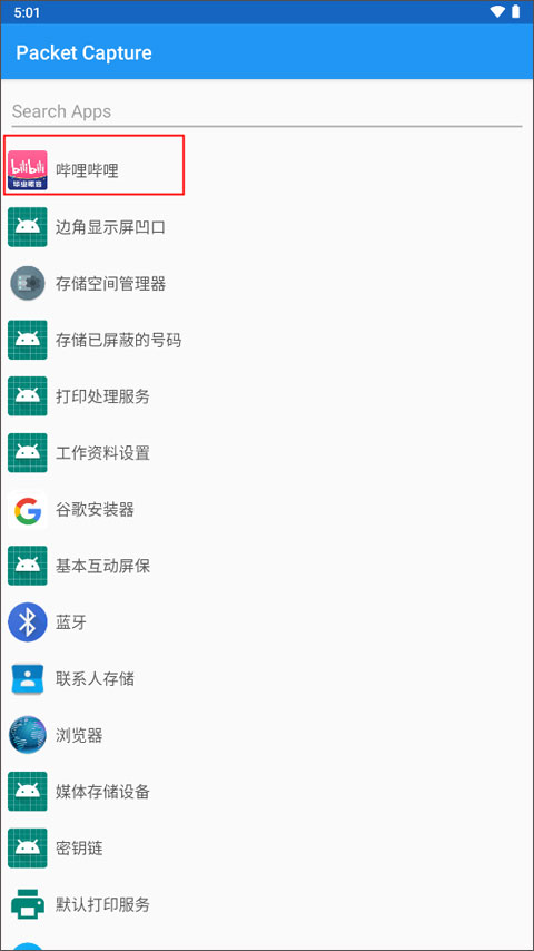 Packet Capture官网下载-Packet Capture安卓版v1.7.2 - 骑士助手