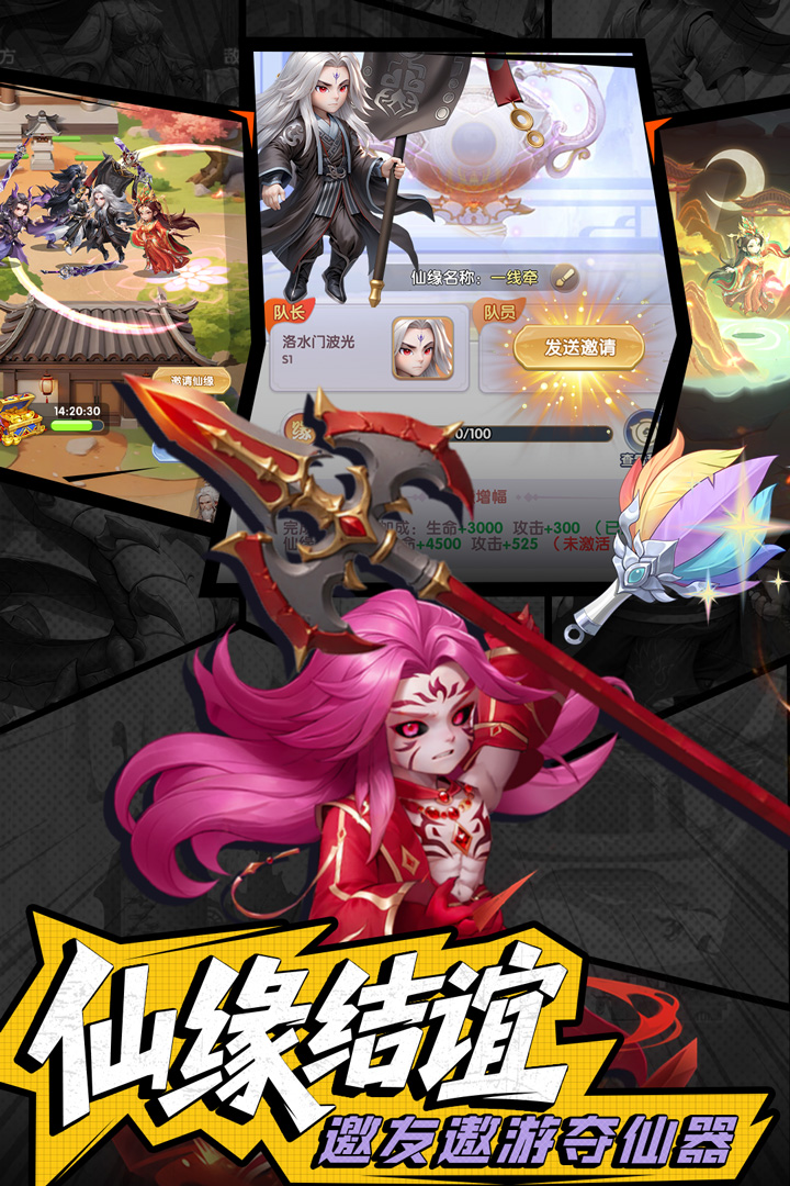 仙逆H5 0.1折手游下载-仙逆H5 0.1折最新版本v2.6 - 骑士助手