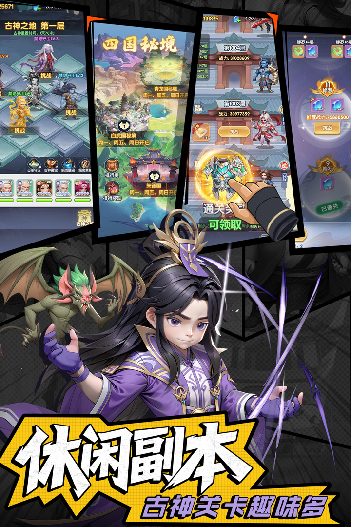 仙逆H5 0.1折手游下载-仙逆H5 0.1折最新版本v2.6 - 骑士助手