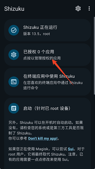 XHyper软件下载-XHyper小米优化app官网版v2.0 - 骑士助手