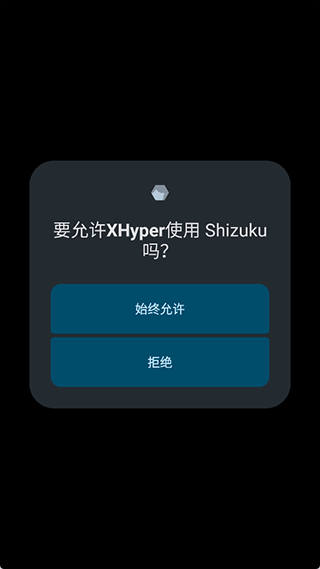 XHyper软件下载-XHyper小米优化app官网版v2.0 - 骑士助手
