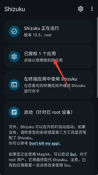 XHyper软件下载-XHyper小米优化app官网版v2.0 - 骑士助手