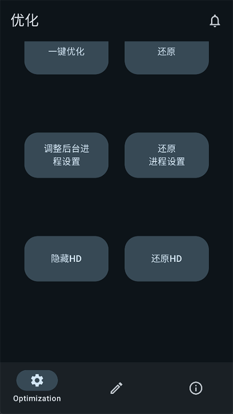XHyper软件下载-XHyper小米优化app官网版v2.0 - 骑士助手