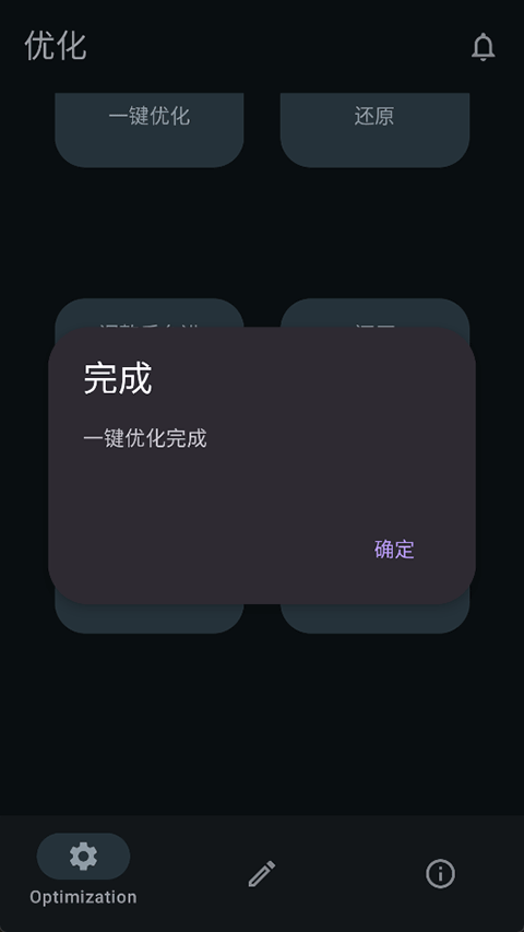 XHyper软件下载-XHyper小米优化app官网版v2.0 - 骑士助手