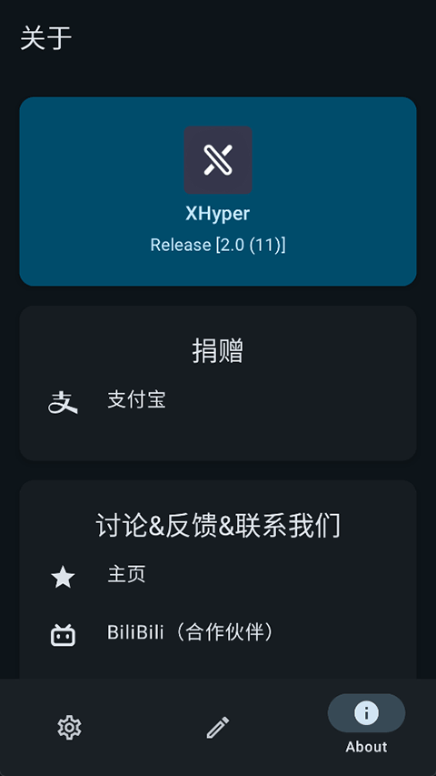 XHyper软件下载-XHyper小米优化app官网版v2.0 - 骑士助手