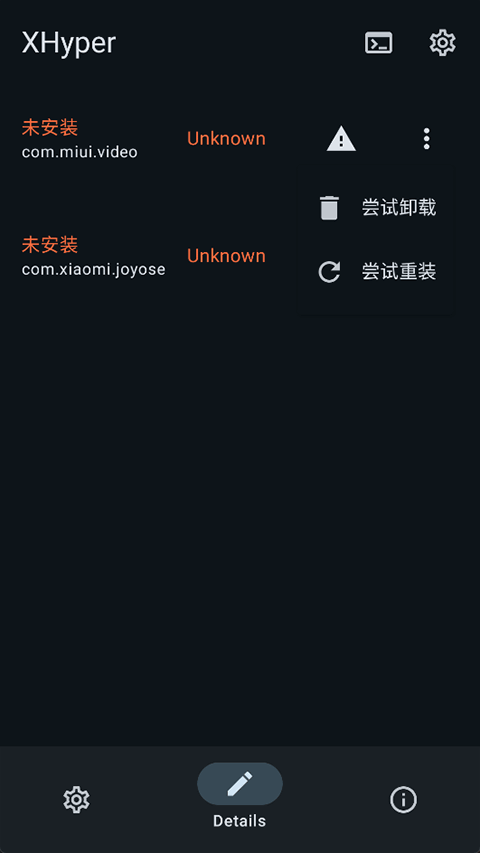 XHyper软件下载-XHyper小米优化app官网版v2.0 - 骑士助手