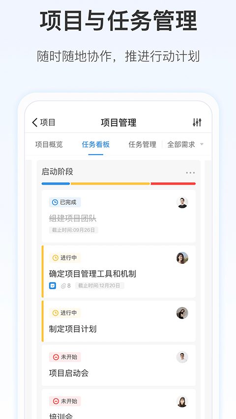 Worktile免费版下载-Worktile官网最新版v7.22.0 - 骑士助手