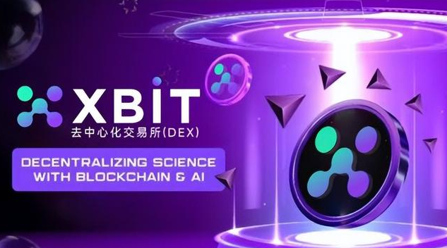 XBIT去中心化交易所怎么样-XBIT如何做到安全与收益双保障 - 骑士助手