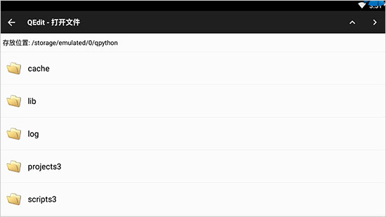 QPython手机版下载-QPython官方版v3.8.10 - 骑士助手