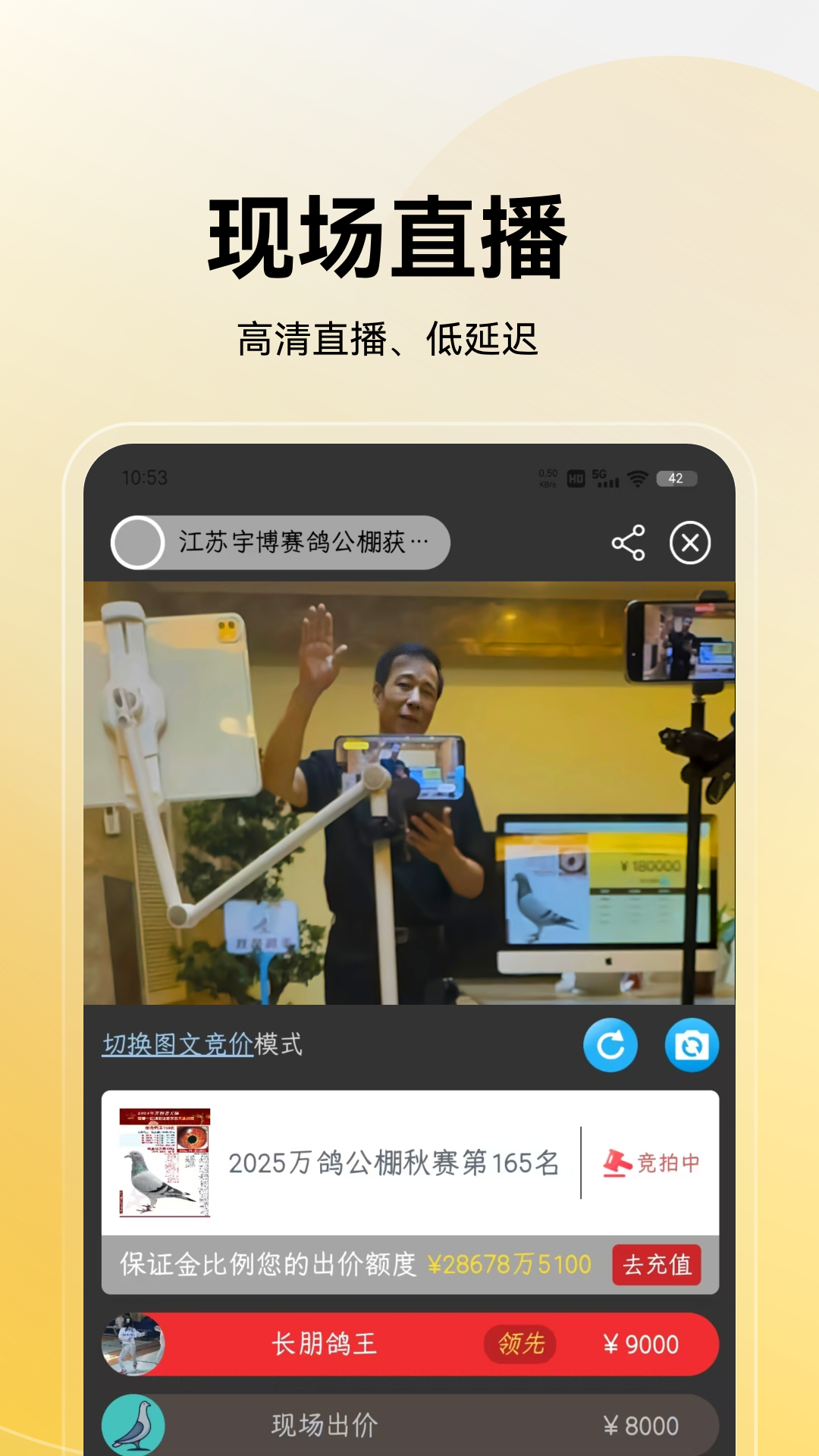 鸽手app下载-鸽手app安卓版v4.4.7 - 骑士助手