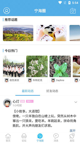 宁海在线app官方下载-宁海在线app最新版v7.8.0 - 骑士助手