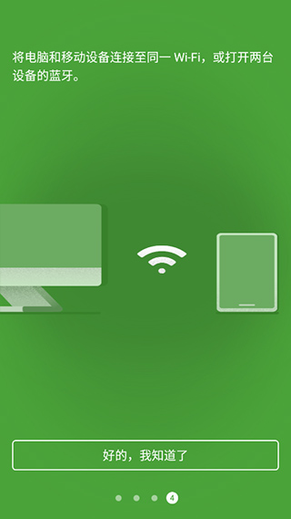 Remote Mouse app下载-Remote Mouse 安卓版v5.204 - 骑士助手